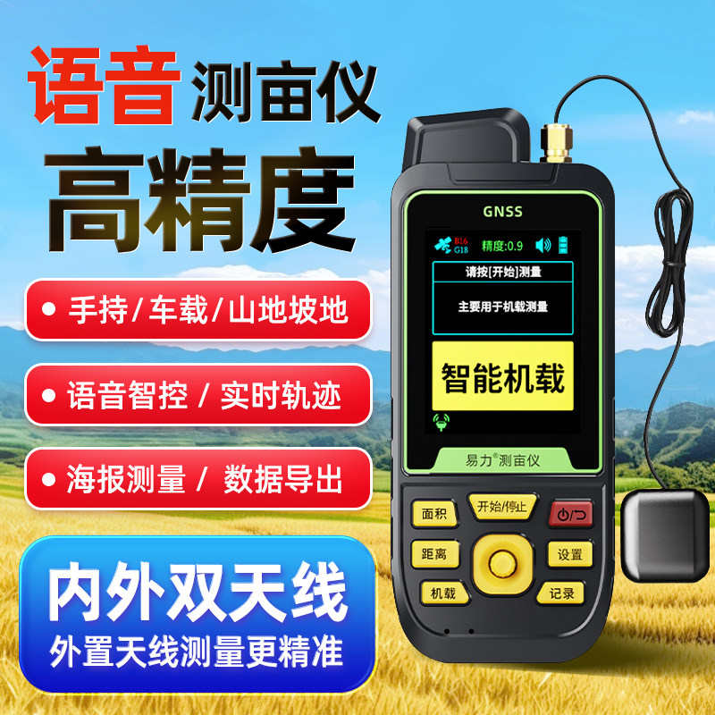 Yili D5 Handheld GPS Land Area Measuring Instrument - High-Precision ...