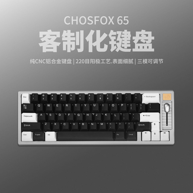 Hahu peripheral fox65 aluminum Tuotuo kit mechanical keyboard ...