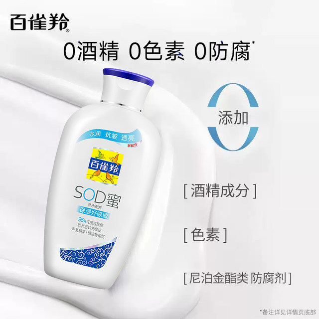 PECHOIN/Peachoin SOD Honey 150G Hydrating Aloe Vera Moisturizing Lotion ...