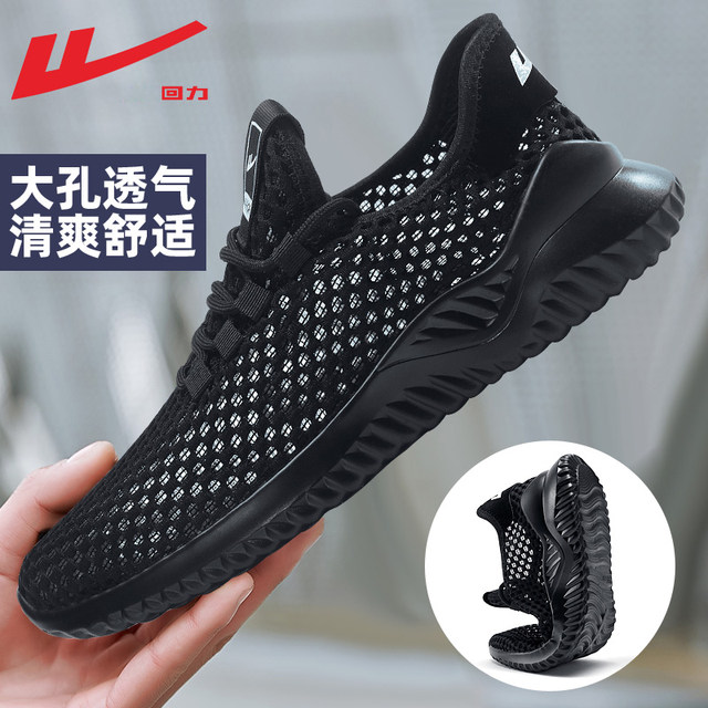 Pull back men's shoes mesh shoes men's summer breathable hollow thin summer mesh men's mesh ...