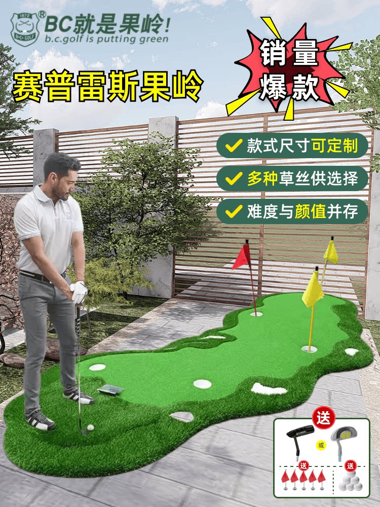 B·c·golf Putting Green - Indoor/Outdoor Practice Pad
