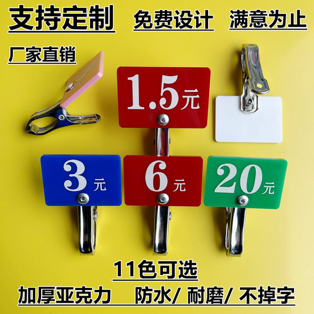 Price tag, fast food restaurant price clip label, Malatang number plate ...