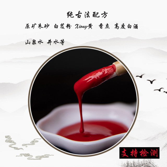 Cockscomb blood cinnabar liquid natural raw stone powder bletilla ...