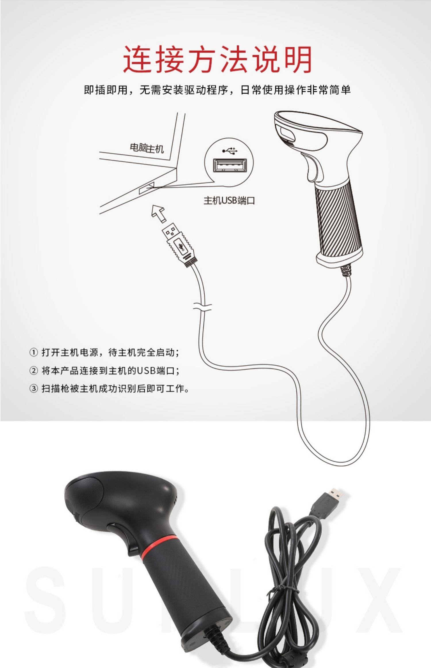Code scanning gun - Scanner gun | Retail link