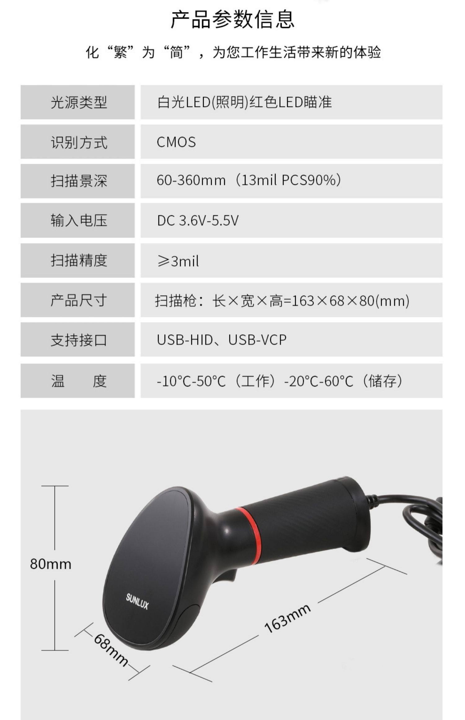 Code scanning gun - Scanner gun | Retail link