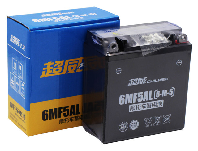 Chaowei 12N5ah motorcycle battery 12v volt battery Yamaha Tianjian ...