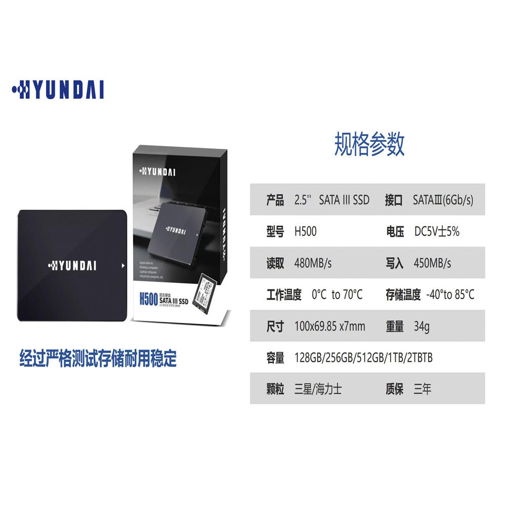 HYUNDAI现代 SSD 固态硬盘 H500-SATA3 2.5寸 128GB 256GB 512GB-淘宝网