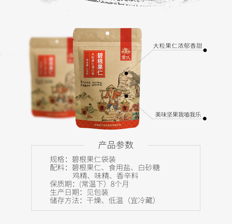 【잔스_소봉지 피칸 188g】호두알갱이 | 제임스