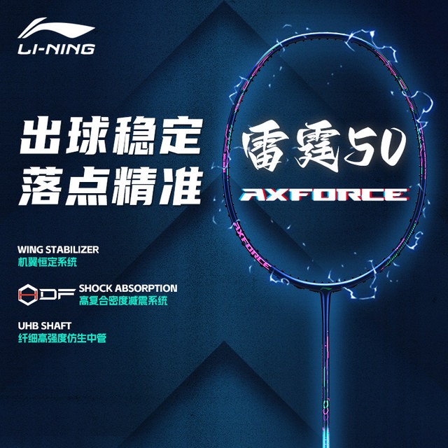 Official authentic Li Ning Thunder 50 Wind Blade 500 Professional ...