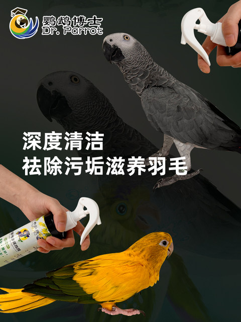 Parrot Doctor Parrot Feathers External Deworming Bathing Insecticidal ...