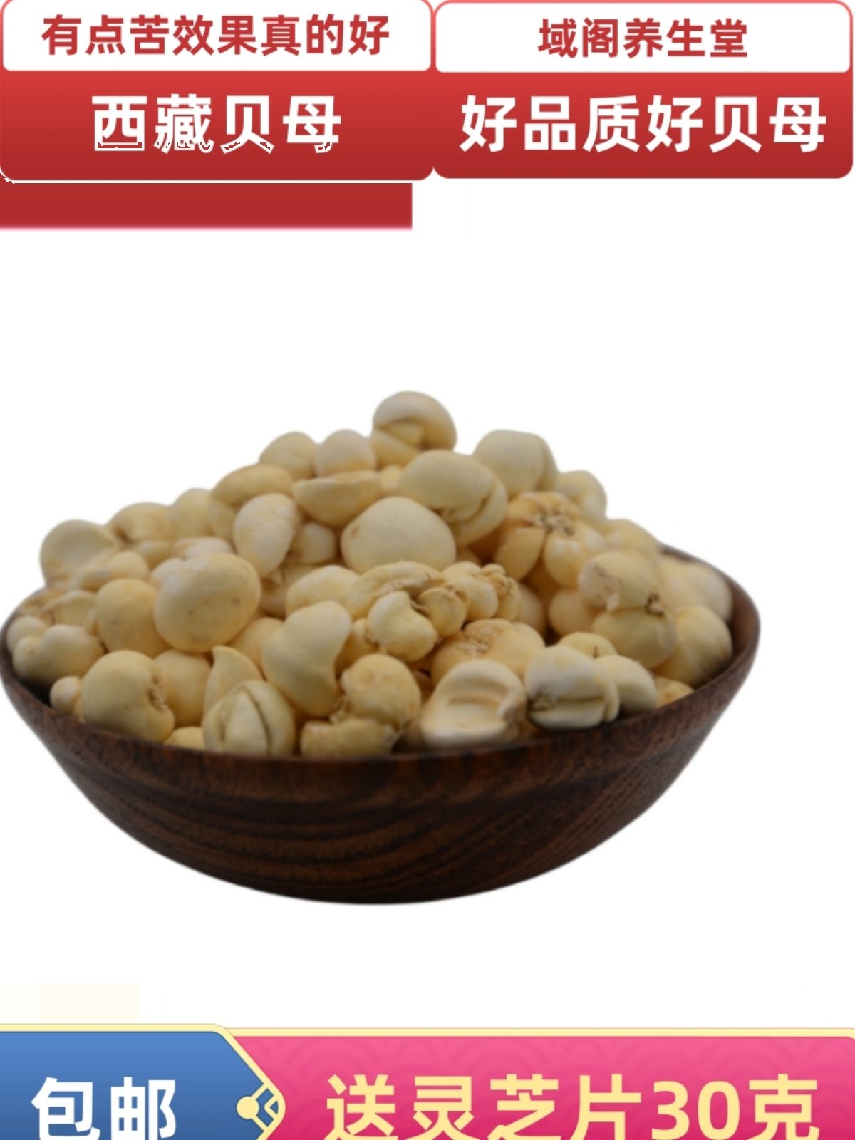 Tibetisches Lilienwurzelpulver 250g - Echtes Yuge Yangshengtang