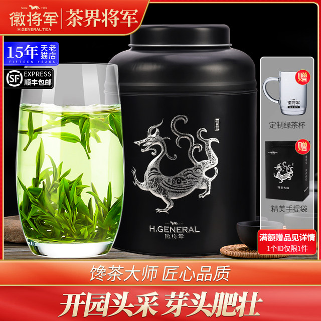 General Huihuang Huangshan Mao Peak 2024 New Tea Ming Green Tea Anhui ...