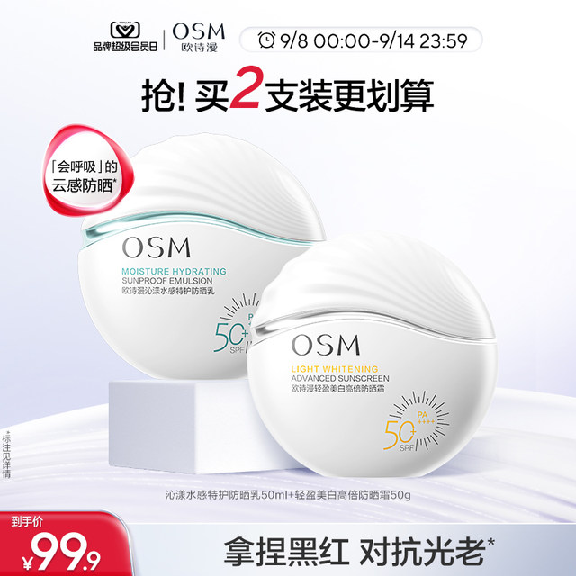 Oshiman whitening high-power isolation sunscreen domestic facial ...