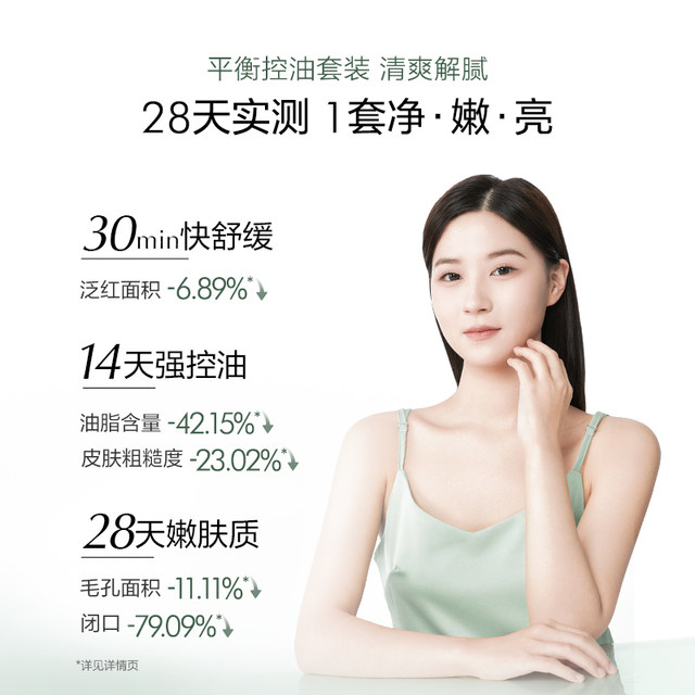 Oshiman Balanced Oil Control Water Emulsion Set Hydrating and ...