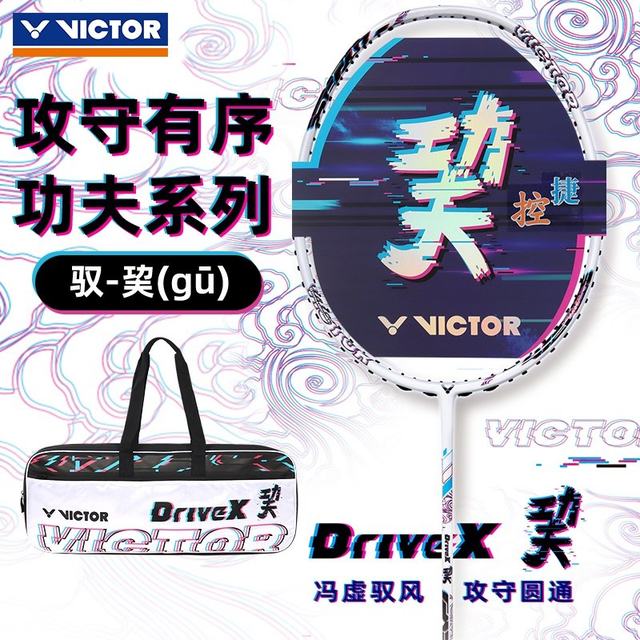 Victor VICTOR victory badminton racket DX-R9X kung fu balance control ...