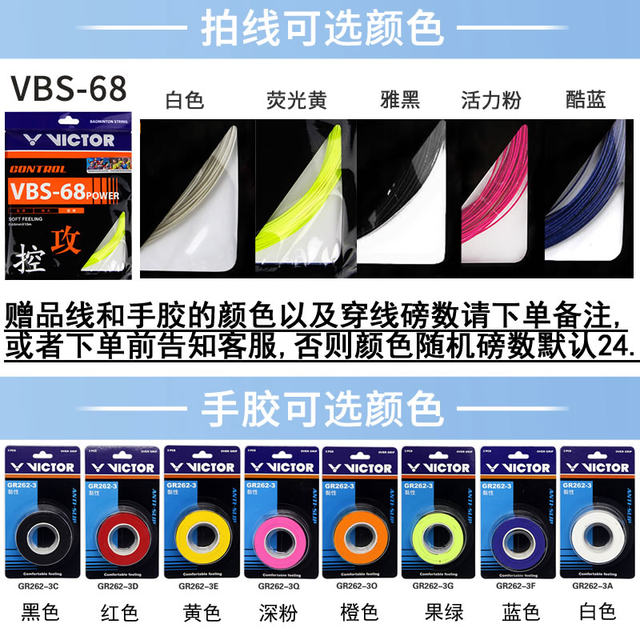 Victor VICTOR victory badminton racket DX-R9X kung fu balance control ...