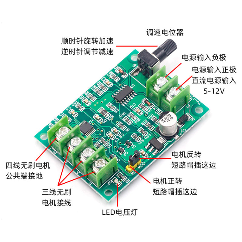 Brushless DC motor drive board speed control board optical drive hard ...
