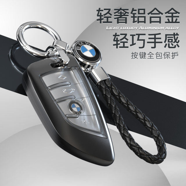 Suitable for BMW 3 Series 325li key cover x1x2x3x4x5x6x7 Blade i3 car 5 ...