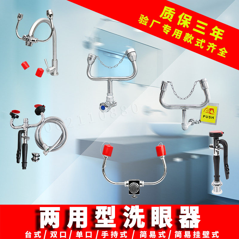 Ben shang Benchtop Eye Wash Station - Single/Double Port, Portable ...