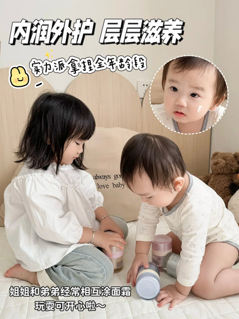 evereden Anwei Yi Baby Vernix Cream Autumn and Winter Moisturizing ...