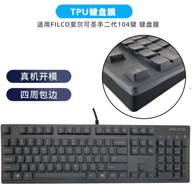 Tianfeng keyboard film suitable for FILCO FILCKTL16 Saint-hand second ...