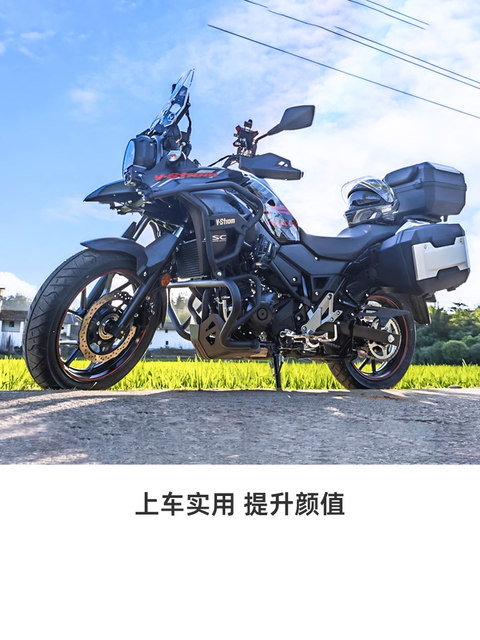 Kaka Dock Bumper Is Suitable for Haojue Suzuki Dl250-A, Full Surround ...