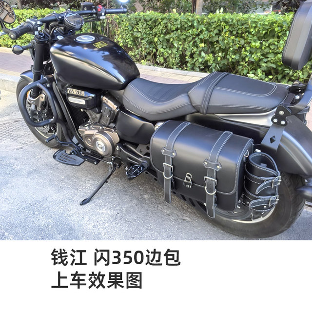 Applicable Qianjiang Flash 250V Flash 300 Flash 350 Waterproof Border ...