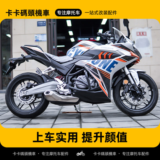 Suitable for Sekolong RC401 front bumper anti-fall guard modified ...