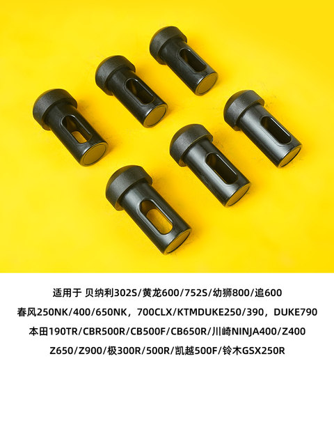 Applicable to motorcycle competitive bars CB400F ball spring breeze ...