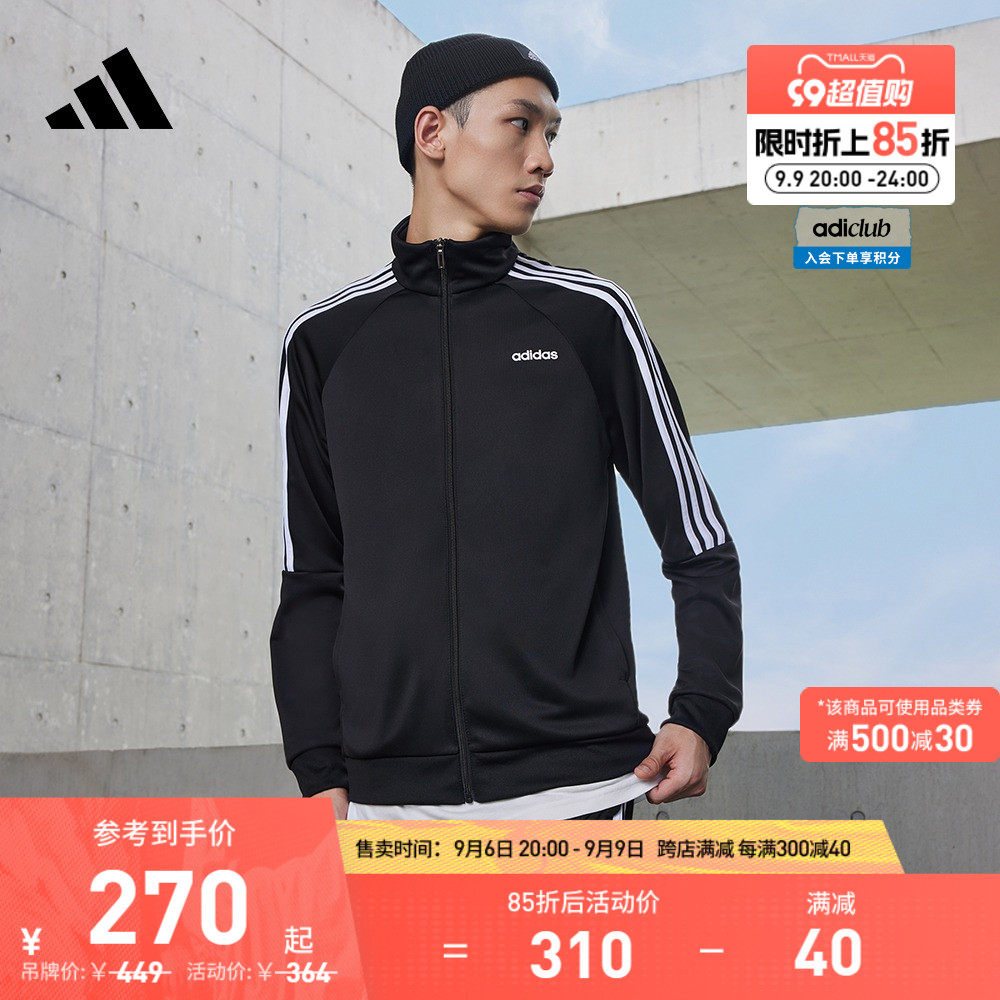 促销活动：天猫 adidas官方旗舰店 季末直降 岂止五折！！，9月10日0点 先领券 再购物 多张优惠券—— 慢慢买比价网