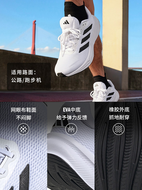 RESPONSE free running mesh running sneakers men adidas official IH6007