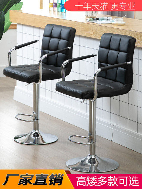Double three bar chairs simple European style lift rotating backrest ...