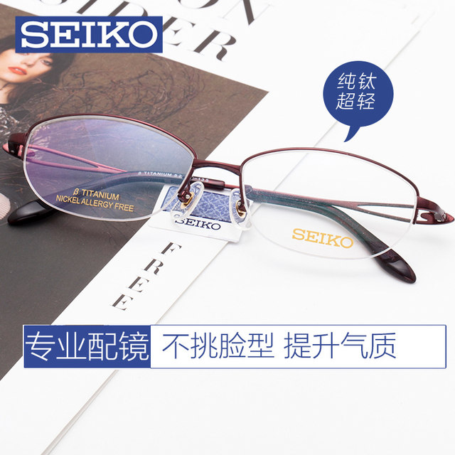 Seiko Seiko Glasses Frame Round Frame Fashion Pure Titanium Super Light ...