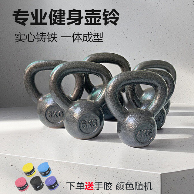 Cast iron kettlebell women's fitness home 5kg 8kg6 solid one small ...