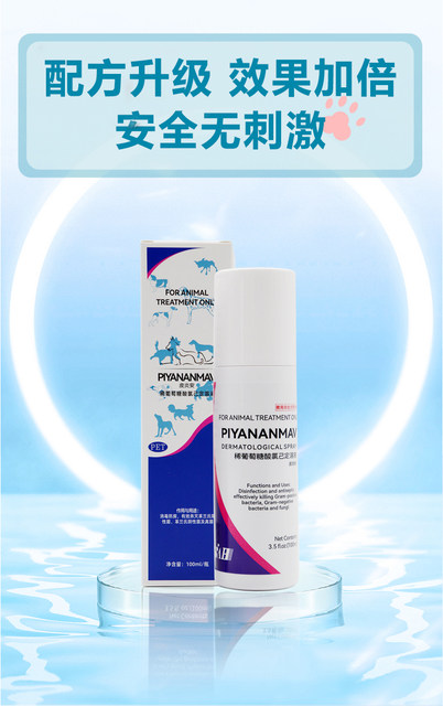 Australian Dermatitis Safe Pet Multi-effect Dermatology Spray for Dogs ...