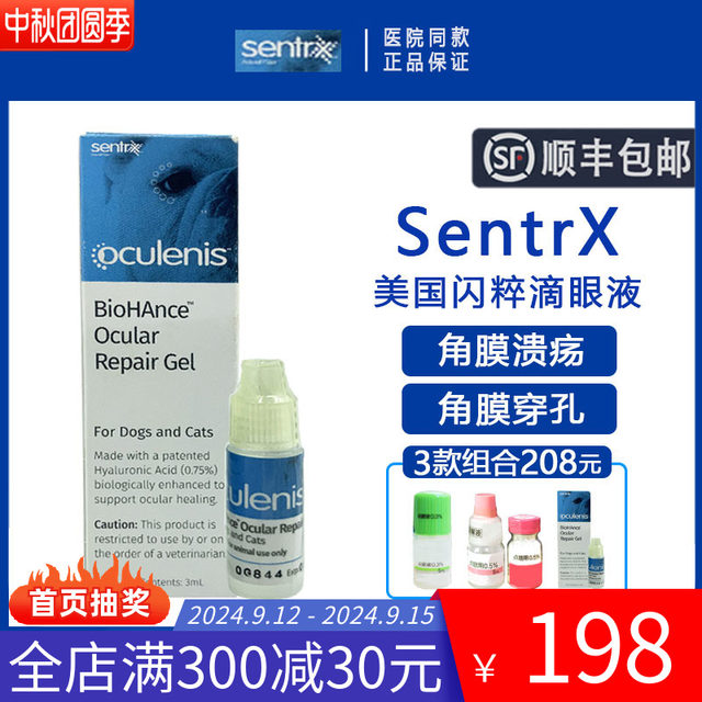 American flash SentrX gel corneal rotting bone repair cat keratitis ...