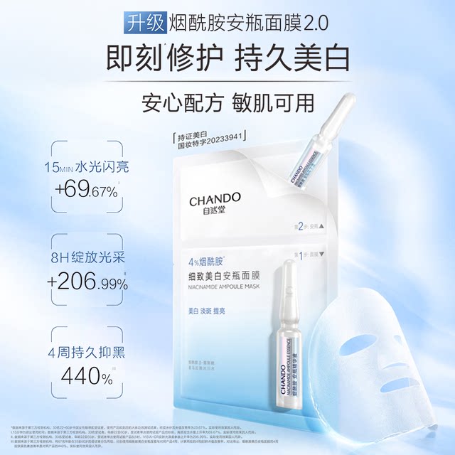 Chando Niacinamide Ampoule Mask Hydrating, Moisturizing, Delicate ...