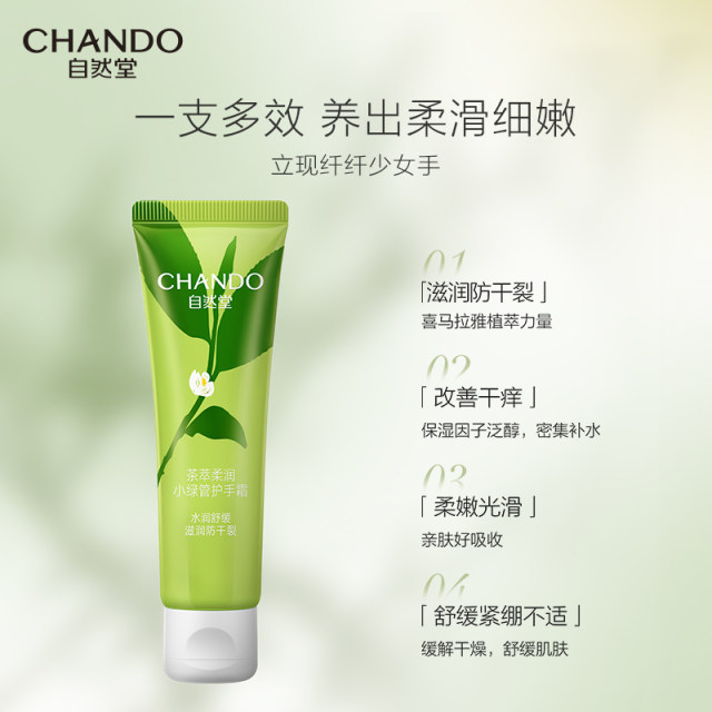 Chando Hand Cream Moisturizing, Moisturizing, Soothing and Dry Hand ...