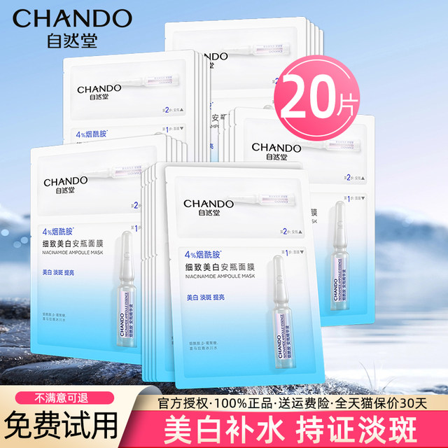 Chando Niacinamide Ampoule Mask Hydrating, Moisturizing, Delicate ...