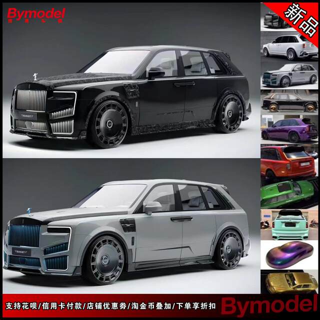 Hh Model 1:18 Rolls-Royce Cullinan Second Generation Mansory Modified ...