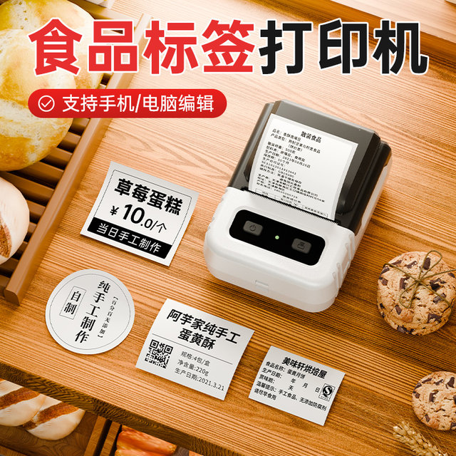Yakolai M102 food label printer commercial small thermal self-adhesive ...