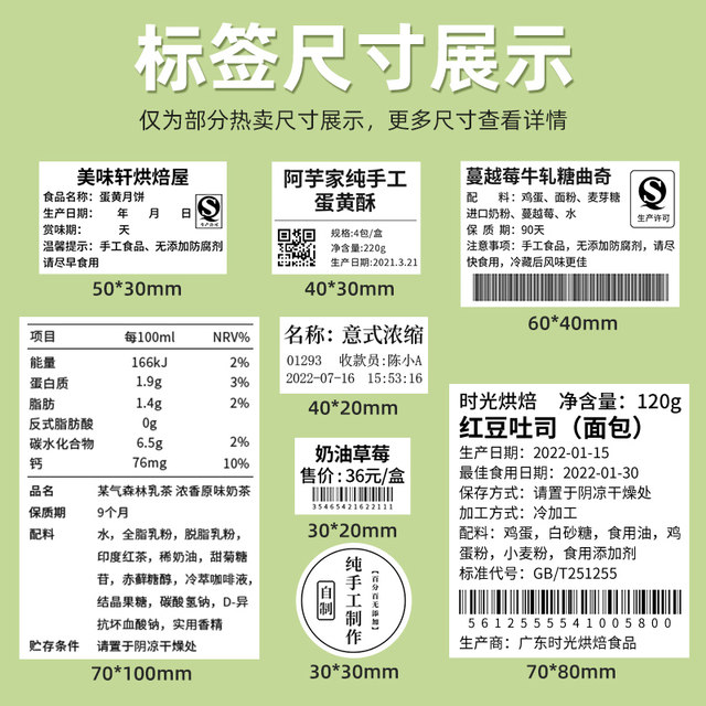 Yakolai M102 food label printer commercial small thermal self-adhesive ...