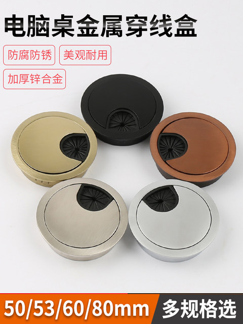 Computer desk wire hole cover desk panel office desk wiring box sealing ...