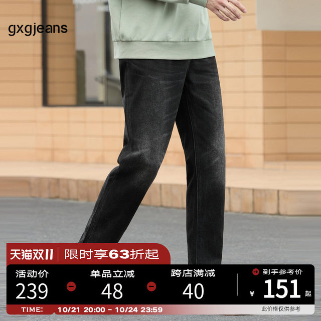 gxgjeans men's jeans 2024 autumn new dark gray straight slim slim fit tapered pants