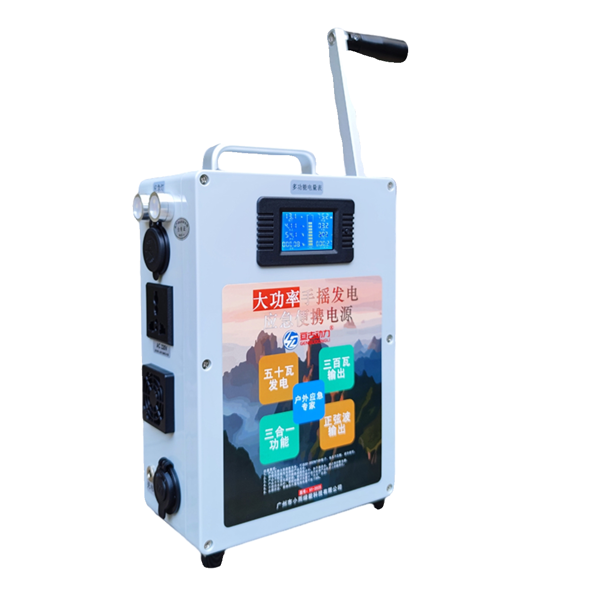 Eternal Power Hand Crank Generator - 300W/600W Portable Power Bank