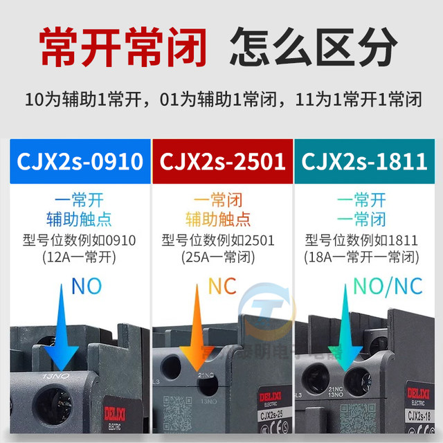 Delixi AC contactor 220V/380V three-phase CJX2S-6511/3210/2510/1210 single phase