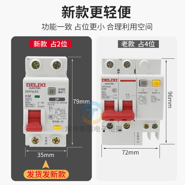 Delixi DZ47SLES leakage protector 2P household 1P63A three-phase 3P+N circuit breaker 4P air switch