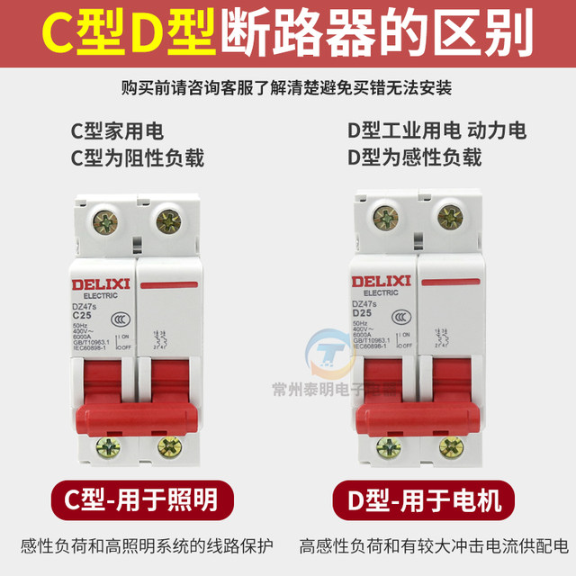 Delixi Electric 1P Air Switch 2P Home 32A63A Three -Phase 3P Router DZ47S4P Empty Power Gate