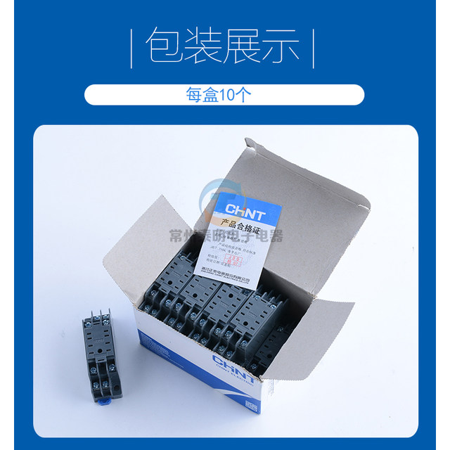 Zhengtai small relay base intermediate relay base RS-NXJ-2Z/C1 8-pin CZY08A HH52P