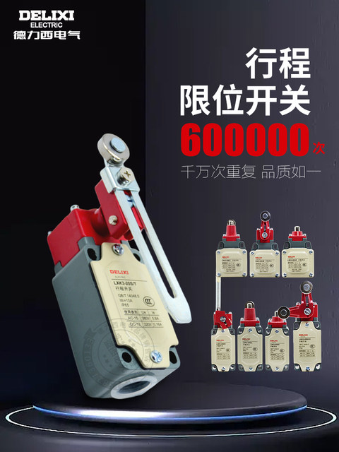 Delixi travel switch LXK3-20S/B20S/LLXK3-20S/DLXK3-20H/WLXK3